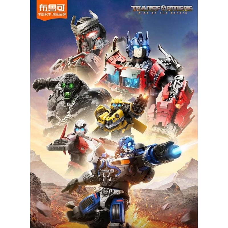 Jual Blokees / Buluke Transformer Classic Class [ Optimus Prime ...