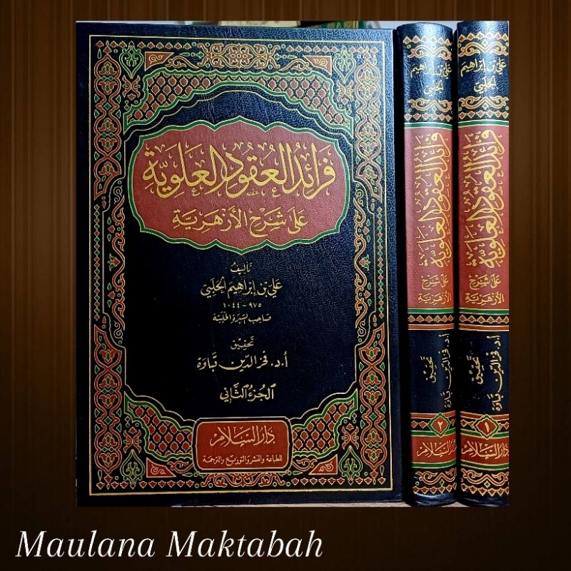Jual Faraidul Uqud Al Alawiyah Ala Syarhil Azhariah فرائد العقود ...