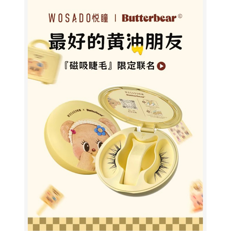 Jual (READYSTOK)WOSADO X BUTTERBEAR Limited Edition COOKIES BLACK Frost ...