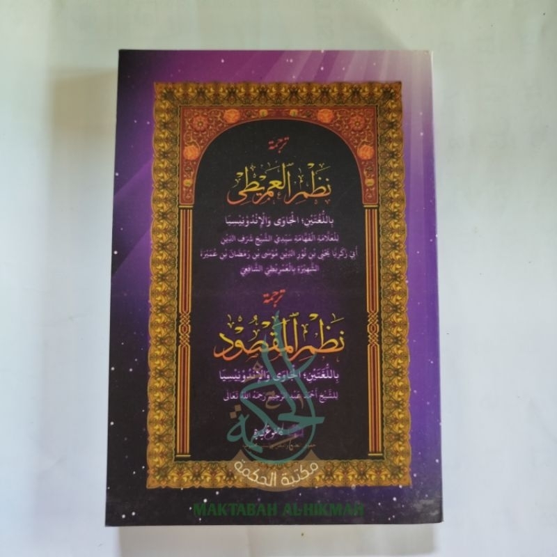 Jual Terjemah Nadhom Imrithi dan Nadhom Maqsud / Terjemah Imrithi dan ... Jual Terjemah Nadhom Imrithi dan Nadhom Maqsud / Terjemah Imrithi dan ...