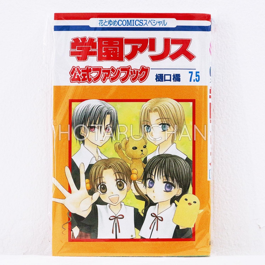 Jual [OFFICIAL] Gakuen Alice (Alice Academy) 7.5 Official Fanbook ...
