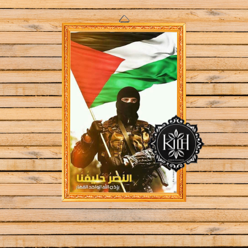 Jual POSTER POTO + BINGKAI AL-AQSA PALESTINA HIASAN DINDING WALLDECOR ...