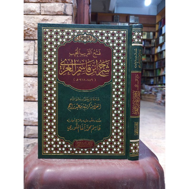 Jual FATHUL QORIB AL MUJIB SYARAH IBN QOSIB AL GHOZI || DARUL FAJR ...