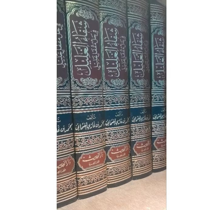 Jual Kitab MUKHTASHOR KHOLIL WA MA AHU SYIFAUL GHALIL FI HALLI MUQFALI ...