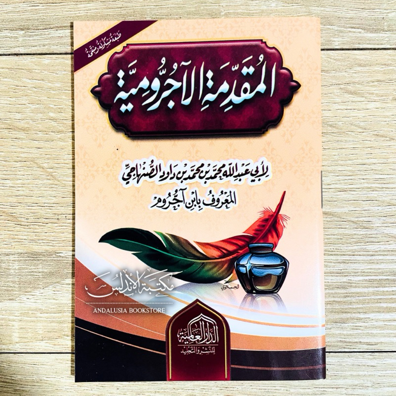 Jual Matan Saku Jurumiyyah Jurumiyah Ajrumiyah Dar Alamiyyah | متن ...