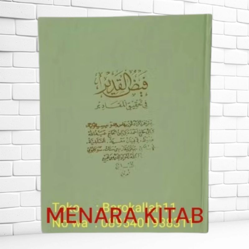 Jual PENJELASAN KITAB FAIDUL QODIR,BHS INDONESiA(Faidhul Qodir)paidul ...