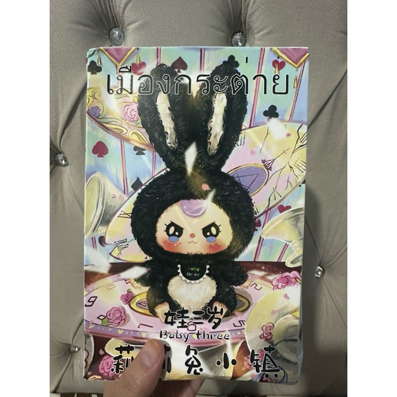 Jual Baby Three 3 / bb3 Lily sage keabuan | Shopee Indonesia