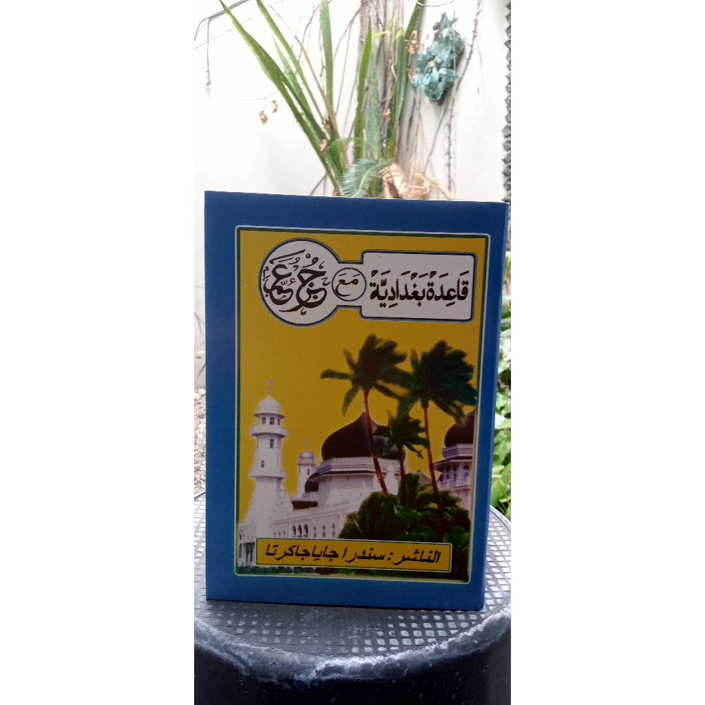 Jual Buku Turutan/Alif Alif/Juz Amma Non Terjemah Qoidah Baghdadiyah ...