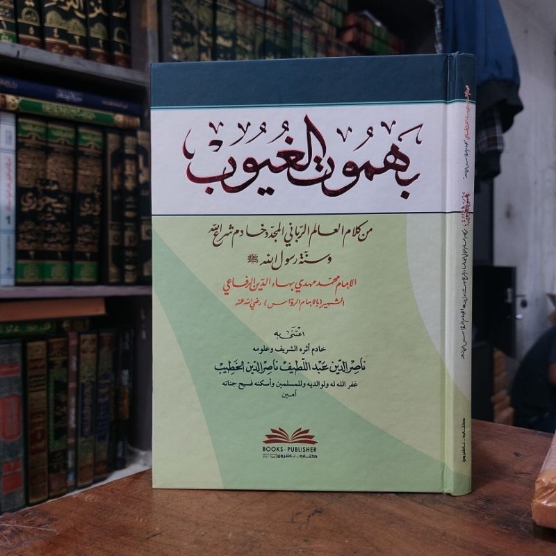 Jual Kitab Tasawuf ( Bahmutul Ghuyub Min Kalam Sayyid Arrifai / Rifai ...