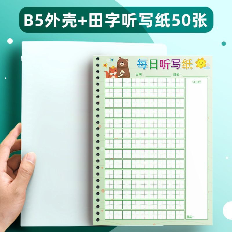 Jual Kertas Binder Menulis Hanzi ukuran B5 | Shopee Indonesia