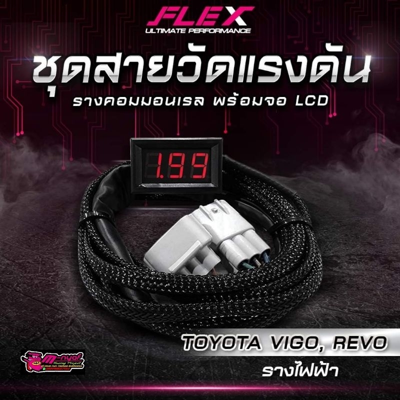 Jual Crp meter Flex Toyota KD/GD | Shopee Indonesia