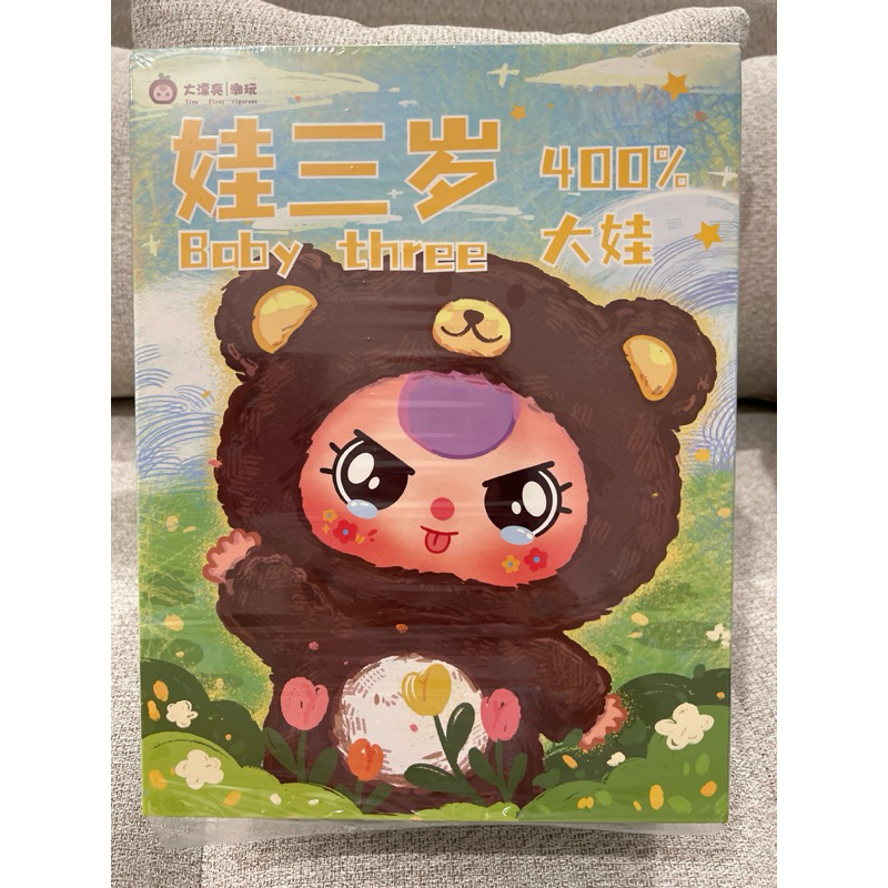 Jual READY STOCK Siap Kirim Instant Baby Three 400% Boneka Doll ...