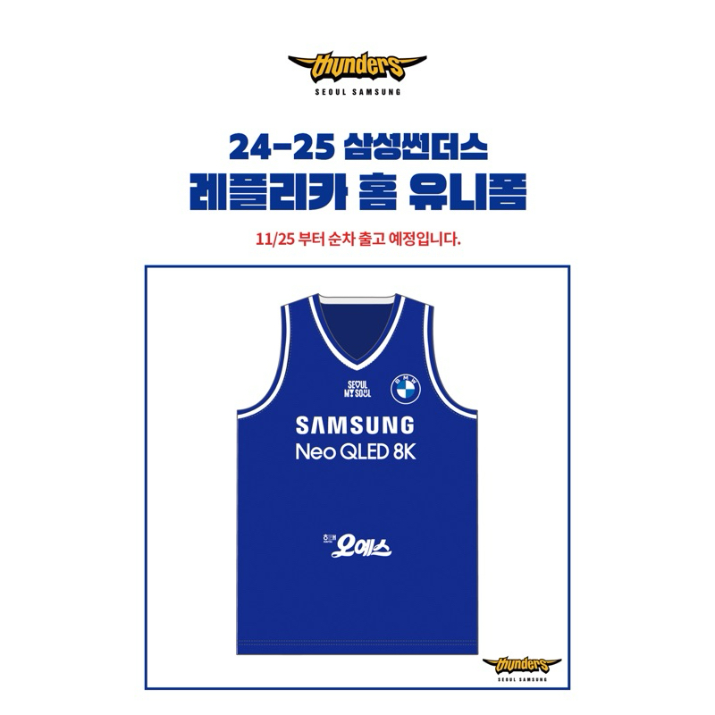 Jual [KBL - Korea Basketball League] Samsung Thunders (2024-2025 Season ...