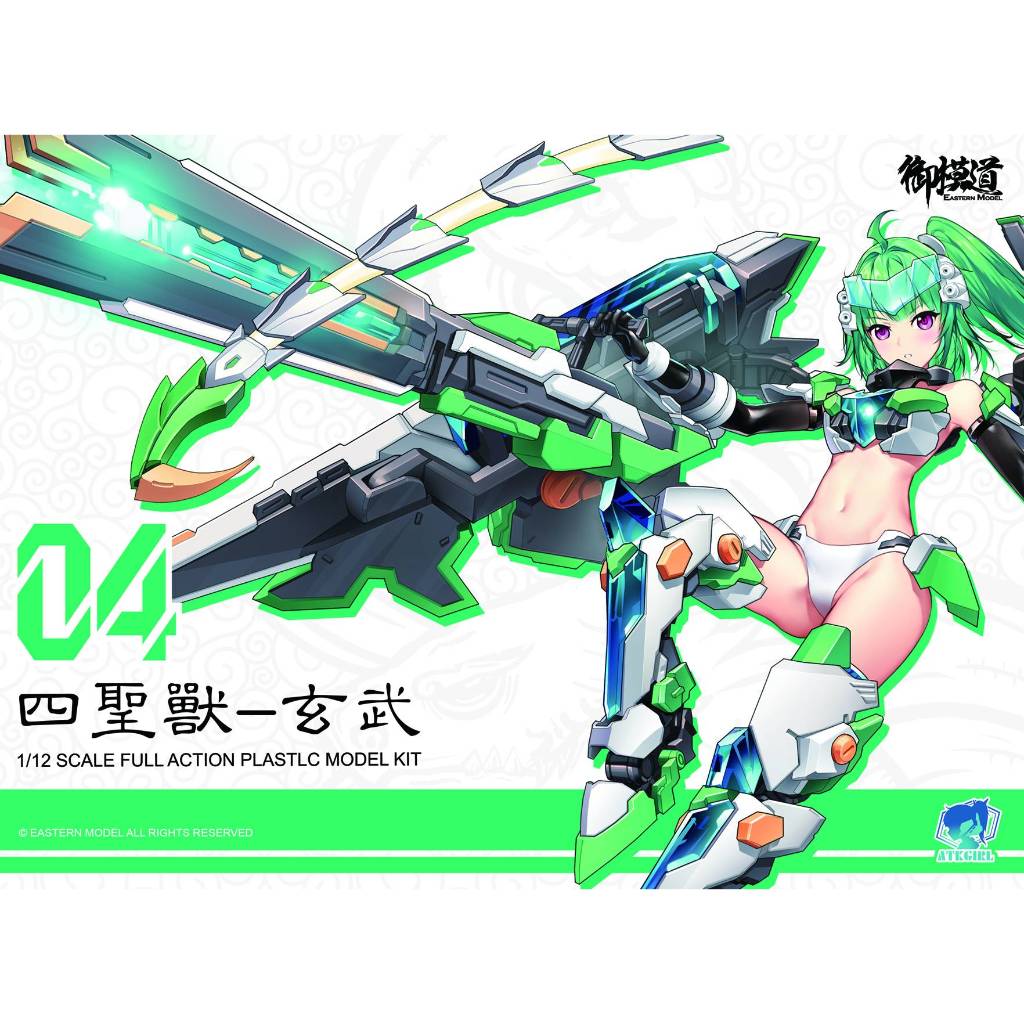 Jual Eastern Model ATK Girl 04 Xuan Wu | Shopee Indonesia