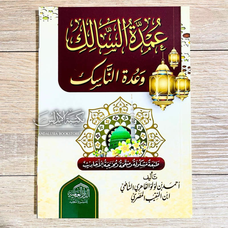 Jual Kitab Matan Umdatus Salik Umdah Saalik Dar Alamiyyah | متن عمدة ...
