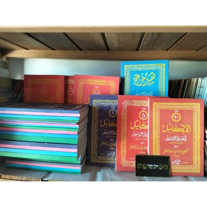 Jual Tafsir Al-Iklil , Al Iklil , Iklil , Aliklil Full 30 Juz | Shopee ...