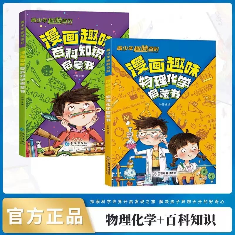 Jual buku komik 1 set dua buku man hua qu Wei 2 buku | Shopee Indonesia