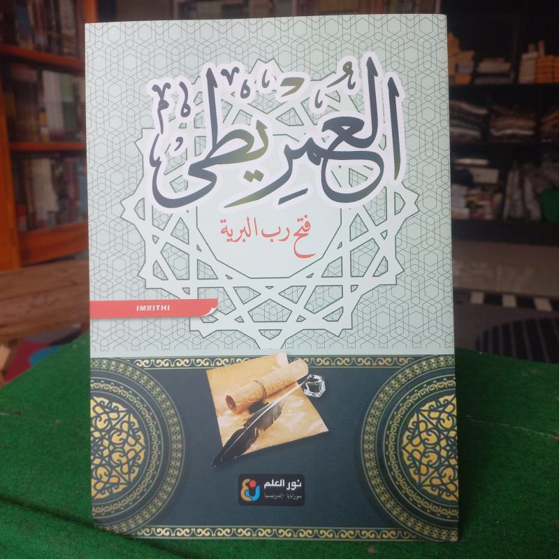 Jual Buku Kitab Kuning Syarah IMRITHI IMRITI Soft Cover Lengkap ...