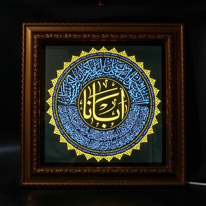 Jual Kaligrafi Arabic Lampu Doa Bapa Kami / Biru - Y109 | Shopee Indonesia