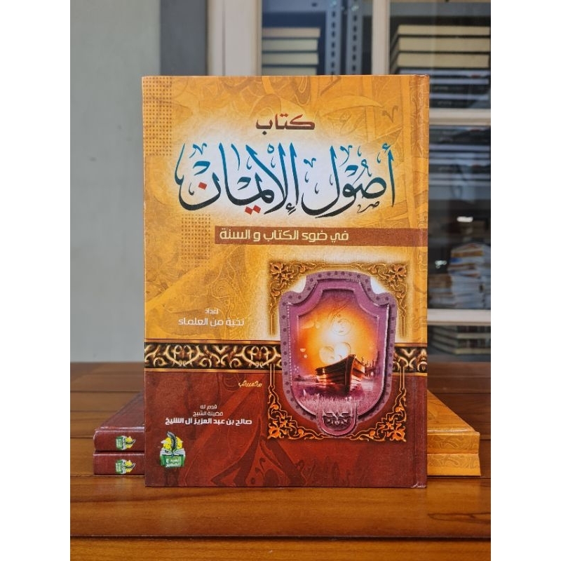 Jual Kitab Ushulul Iman / Ushul Al Iman Kertas Krem | Shopee Indonesia