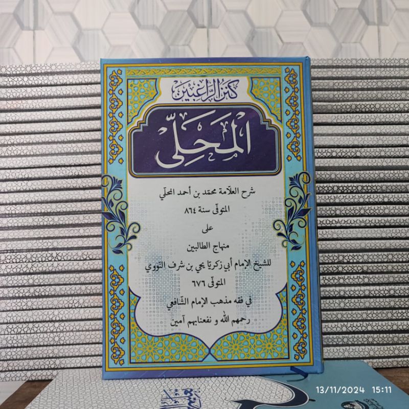 Jual KITAB AL MAHALI / KITAB KUNING / MAHALI / GROSIR | Shopee Indonesia