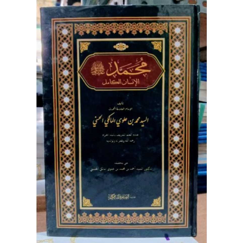 Jual Kitab Muhammad Al Insanul Kamil Edisi Terbaru | Insanul Kamil ...