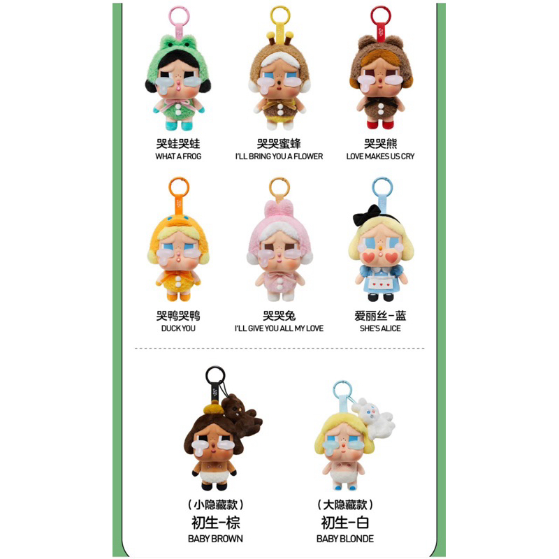 Jual POPMART ORIGINAL CRYBABY CRYING AGAIN VINLY PLUSH KEYCHAIN ...