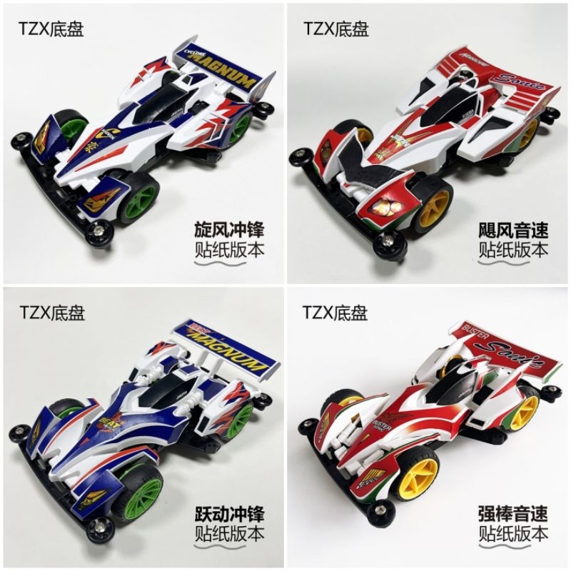 Jual Rep Tamiya mini 4wd merek JIEPIN Lets and Go series Super TZX ...
