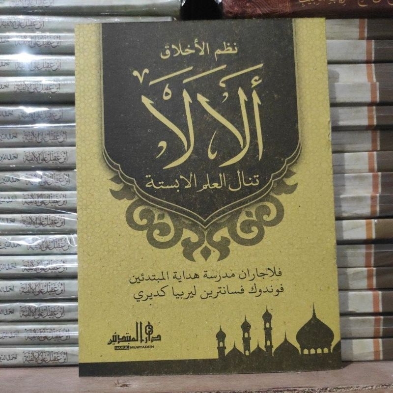 Jual kitab nadhom akhlaq alala tanalul Ilmi cetakan DM Lirboyo | Shopee ...