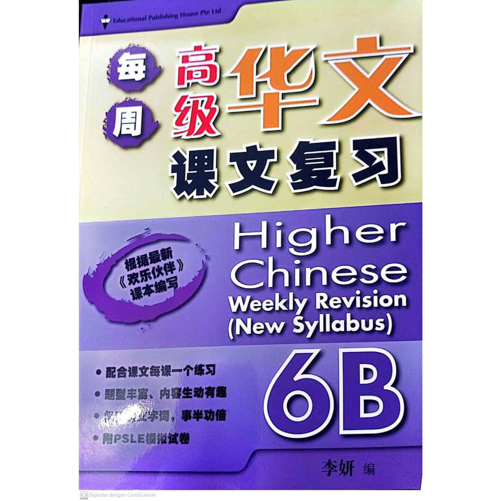 Jual Higher Chinese Weekly Revision (New Syllabus) Primary 6B | Shopee ...