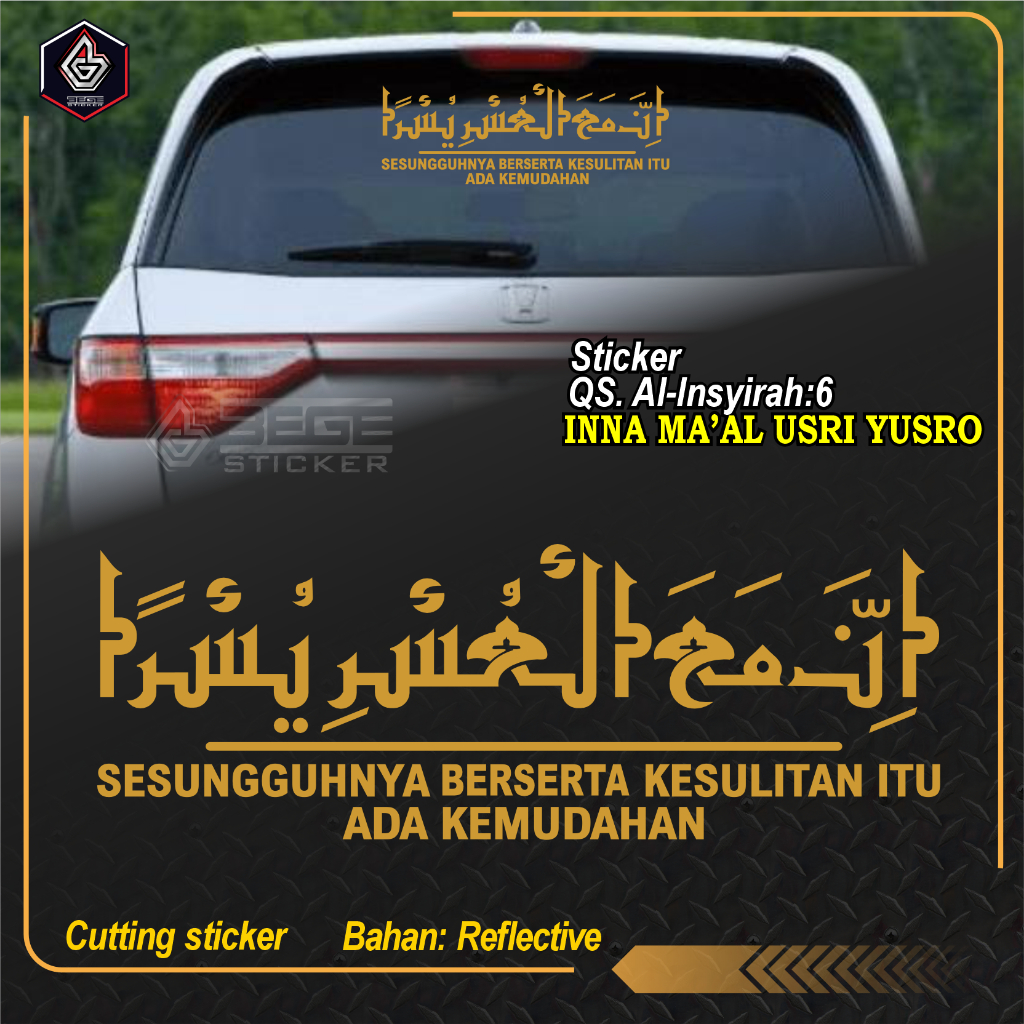 Jual Sticker INNA MAAL USRI YUSRO surah al insyarah ayat 6, sticker ...