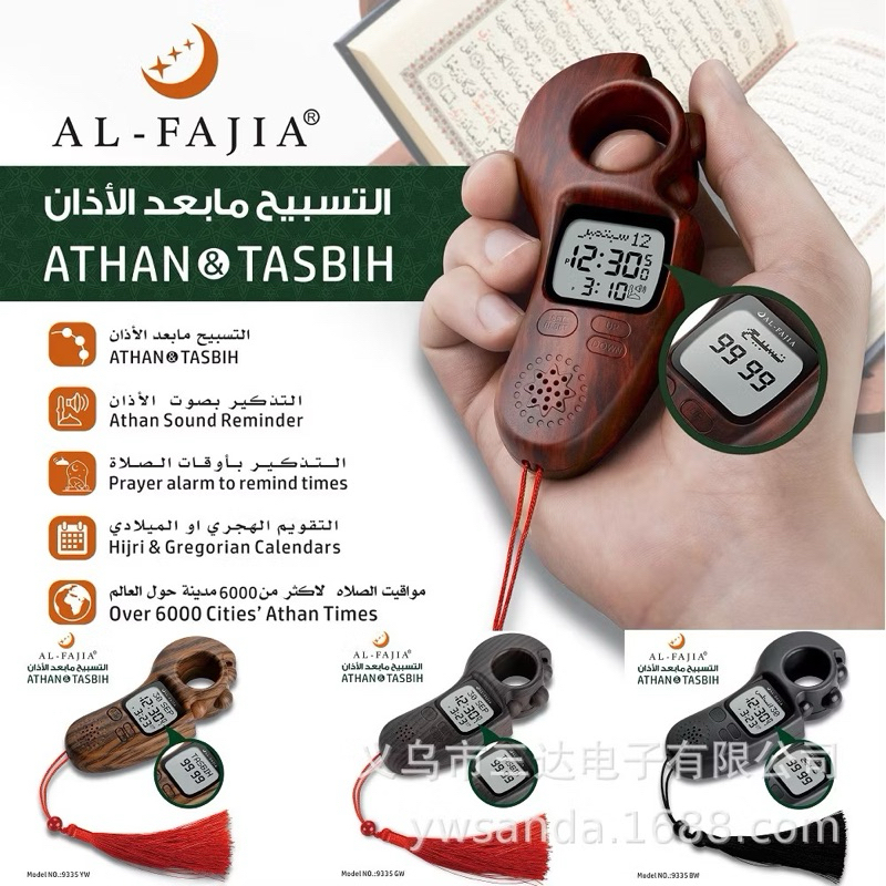Jual ADZAN CLOCK WITH TASBIH DIGITAL ATHAN WATCH iQibla DIRECTION ...