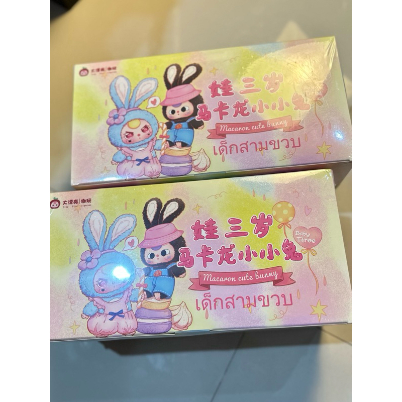 Jual MACARON BB3 READY | Shopee Indonesia