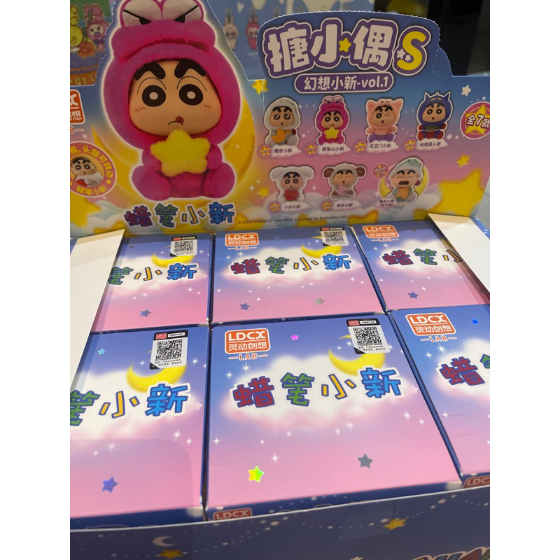 Jual BONEKA SHINCHAN blind box toptoy | Shopee Indonesia