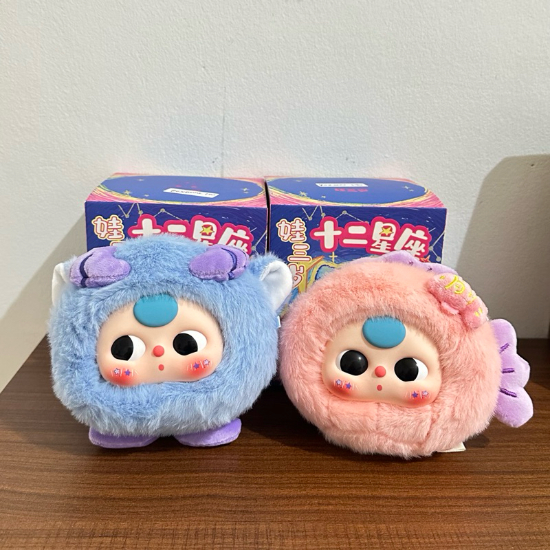 Jual Baby Three Plush Zodiac Sign Constellation Selected | Shopee Indonesia