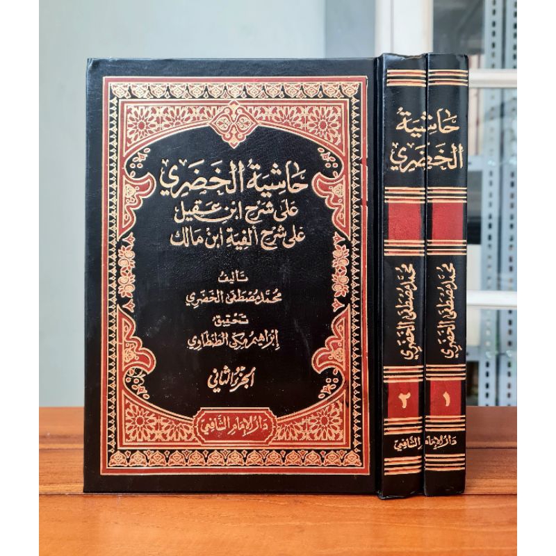 Jual Hasyiyah Khudhori Syarah Ibnu Aqil | Original 100% | Darul Imam ...