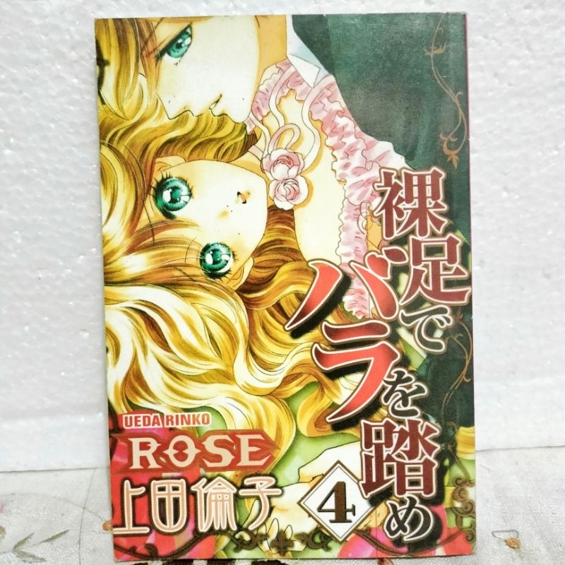 Jual Buku Komik Ueda Rinko Rose Shikata Kagami | Shopee Indonesia
