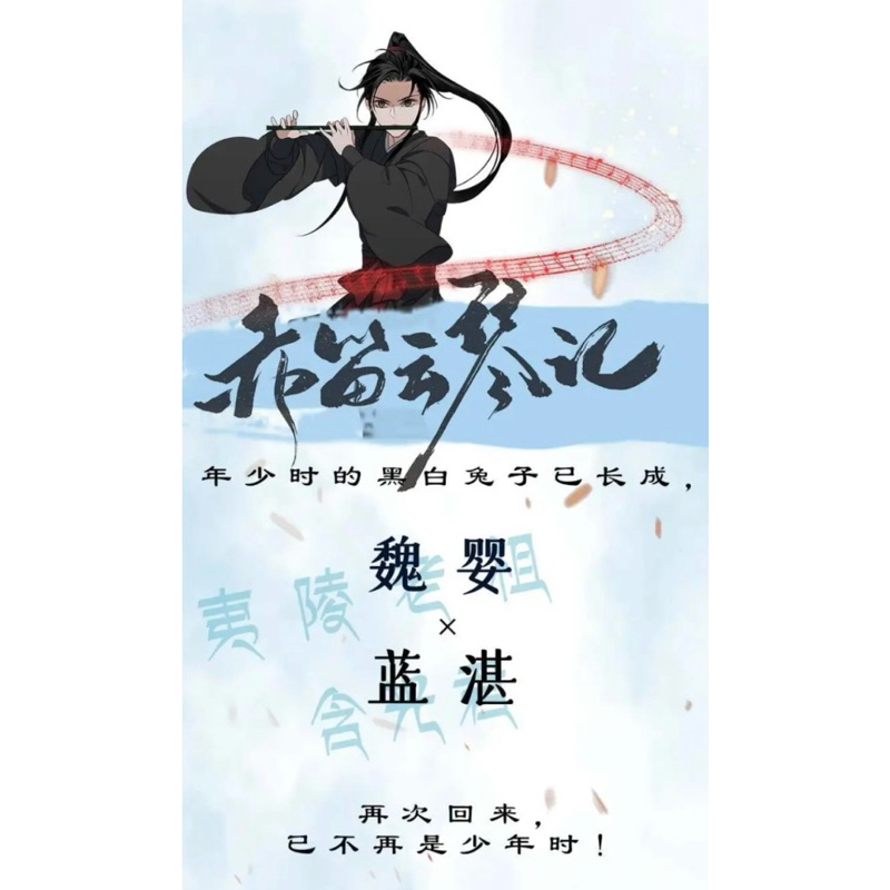 Jual Komik Mandarin Chi Di Yun Qin Ji Vol.03 Manhua | Mo Dao Zu Shi ...