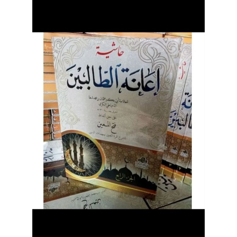 Jual kitab IANA Attolibin assalam 4 jilid satu set | Shopee Indonesia