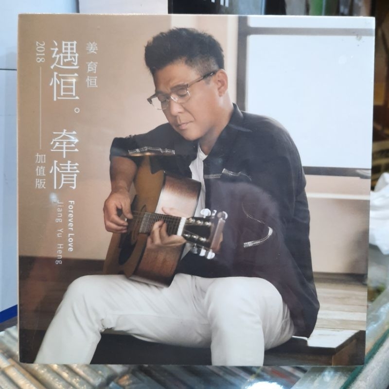 Jual CD. JIANG YU HENG 姜育恆 / JONNY 2 DISC ORIGINAL | Shopee Indonesia