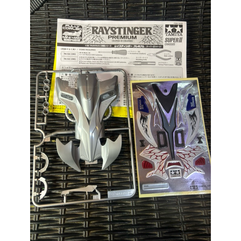 Jual Body Ray Stinger Original Tamiya - S2 | Shopee Indonesia