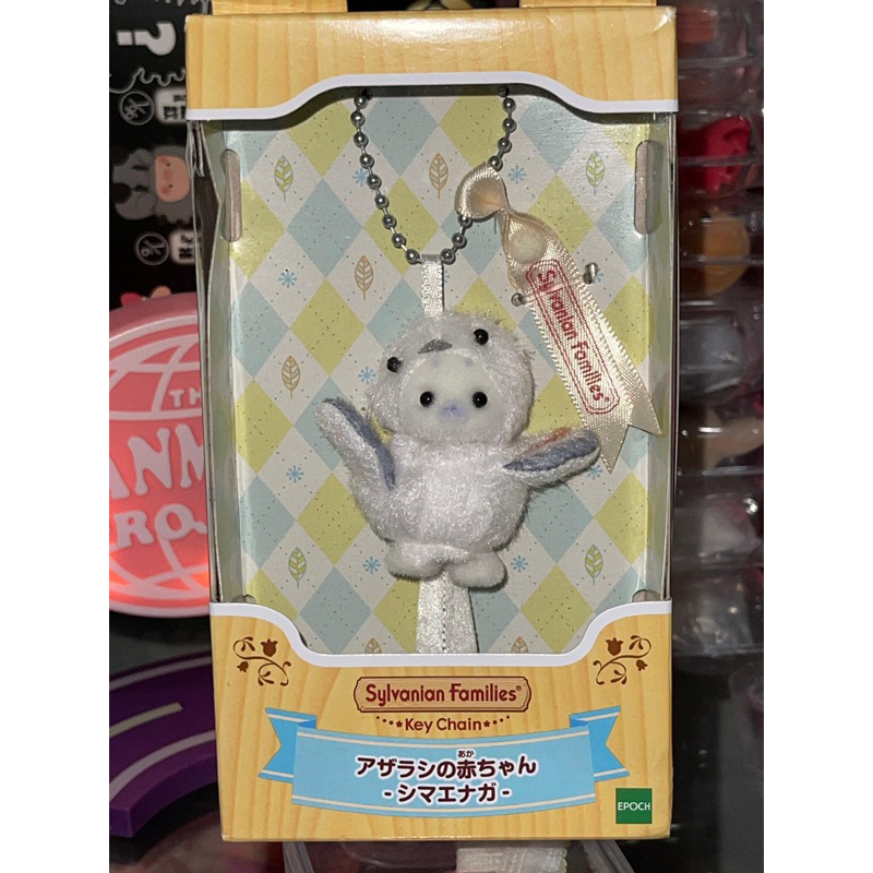 Jual Sylvanian Families KEYCHAIN SHIMAENAGA LONG TAILED TIT SEAL BABY ...
