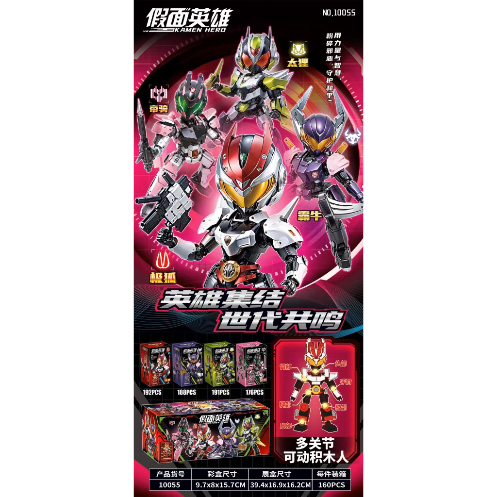 Jual Bricks Block Kamen rider hero anak mainan toys Kotak | Shopee ...