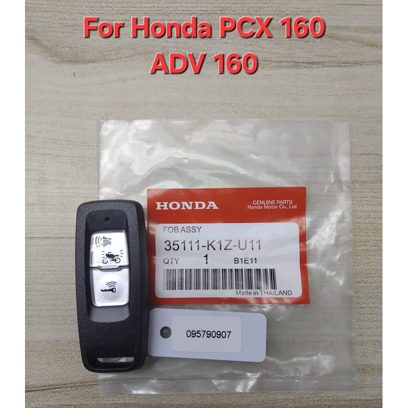 Jual Remot keyless motor honda PCX 160 AFTERMARKET | Shopee Indonesia