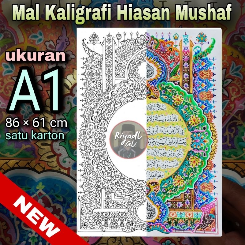 Jual Mal Kaligrafi Hiasan Mushaf Sekarton | Shopee Indonesia