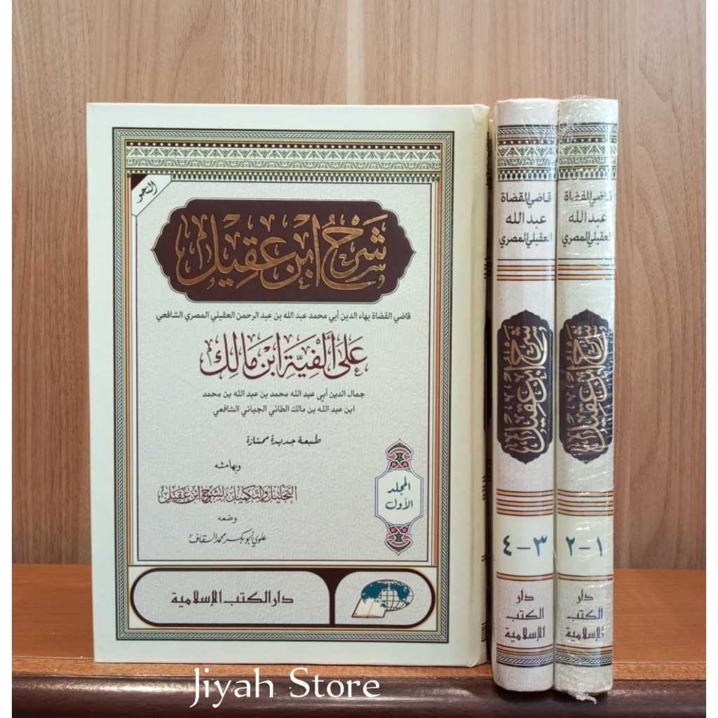 Jual Syarah Ibn Aqil 'Ala Alfiyah Ibn Malik Dkislamiyah / Syarh Ibn ...