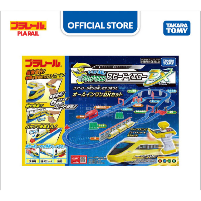 Jual Plarail Grip Master Controller Speed Yellow DX Set Takara Tomy ...