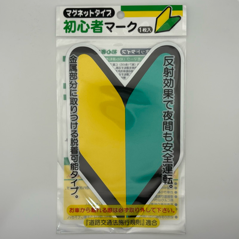 Jual Sticker Magnet Mobil JDM Wakaba Learner Shoshinsha Original Japan ...
