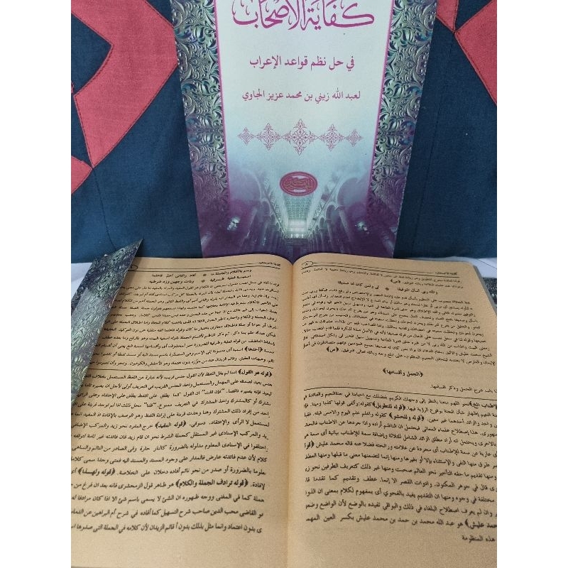 Jual KITAB SYARAH KIFAYATUL ASHAB / KITAB KUNING/KITAB BELAJAR BAHASA ...