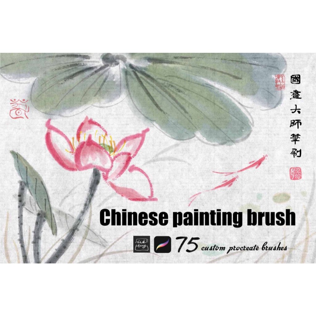 Jual Procreate Brush - 75 Chinese Painting Brushset + Paper | Shopee ...
